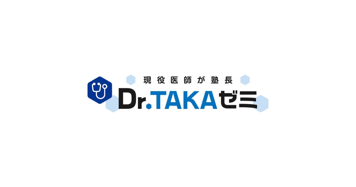 現役医師が塾長の個別指導塾 Dr.TAKAゼミ（六本松）